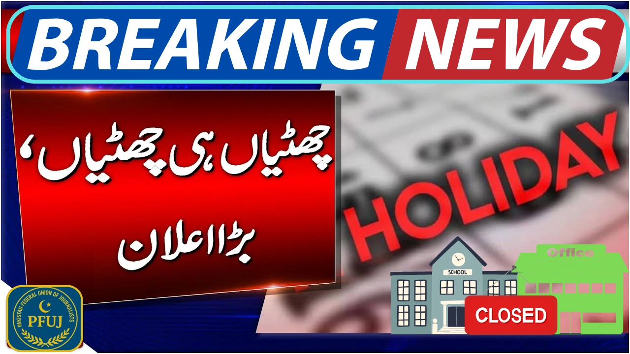 September 23 Holiday Notification Issued – Offices and Schools to ...